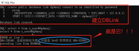 Oracle Dblink跨数据库访问sql Server数据同步 陈彦斌 博客园