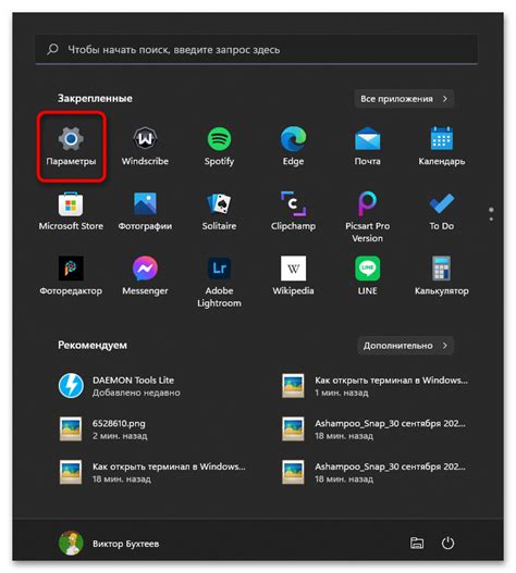 Как удалить обновление в Windows 11