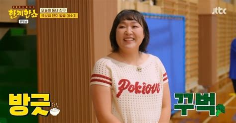 천의 얼굴 이수지 웃음과 감동 다 잡았다 이게 밥 한 끼의 힘 한끼합쇼