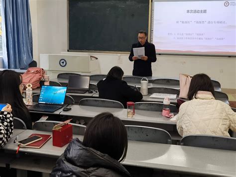 马克思主义学院教师第一党支部开展严防“低级红”“高级黑”专题学习讨论会 马克思主义学院