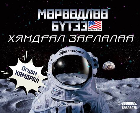 Монголын хамгийн том зар Mongoliin Hamgiin Tom Zar Moon Electronic 2024 оны Цочир Хямдрал