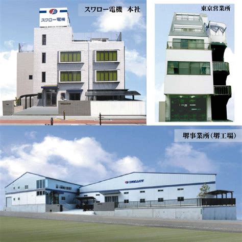 スワロー電機株式会社のカタログ無料ダウンロード Apérza Catalog（アペルザカタログ） ものづくり産業向けカタログサイト