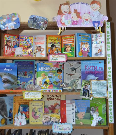 Книжкова виставка-бенефіс "До книжки йде родина на пораду". Для ...