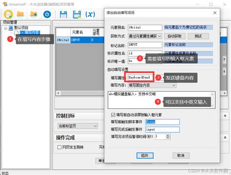 怎样控制键盘按键自动填写网页表单网页快捷键输入表单 Csdn博客