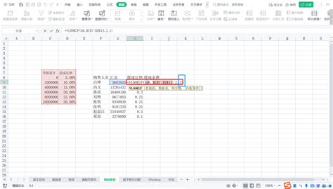 王佩丰excel24讲第11讲：vlookup函数王佩丰excel 第11讲 Csdn博客