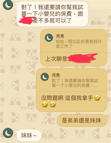 每個小寶貝都是每位媽媽辛苦懷胎，最後來到這個世界陪伴我們，所以保障當然也不能少，感謝客戶支持，懷了小寶提前來詢問保單🫶🏻🫶🏻🫶🏻 新生兒保單