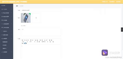 基于html5的武昌理工学院二手交易网站源码开题基于html设计的毕业论文及源码 Csdn博客