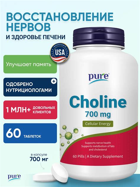 Холин добавка для печени — купить по низкой цене на Яндекс Маркете
