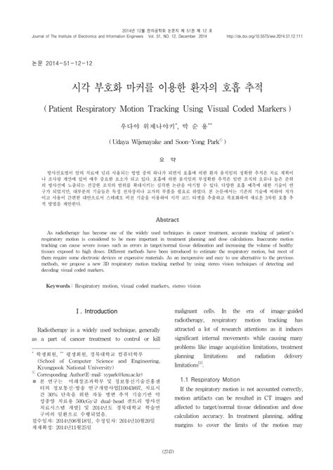 Pdf Patient Respiratory Motion Tracking Using Visual Coded Markers