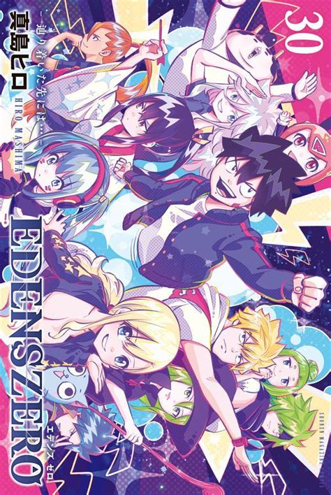 Edens Zero 週刊少年マガジン公式サイト