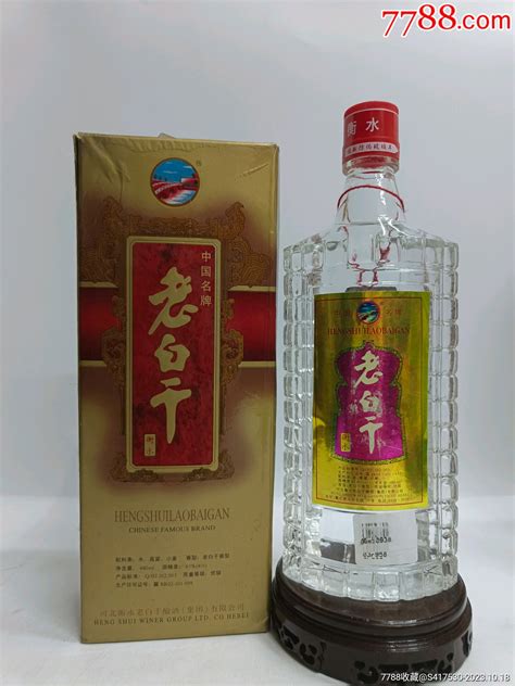 衡水老白干酒 价格455元 Se96783207 老酒收藏 零售 7788收藏收藏热线