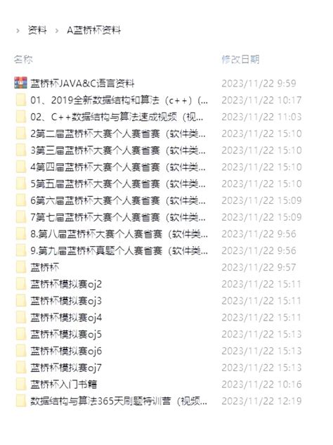 蓝桥杯竞赛能捞一个是一个总结详细十条备赛经验附蓝桥杯真题 哔哩哔哩