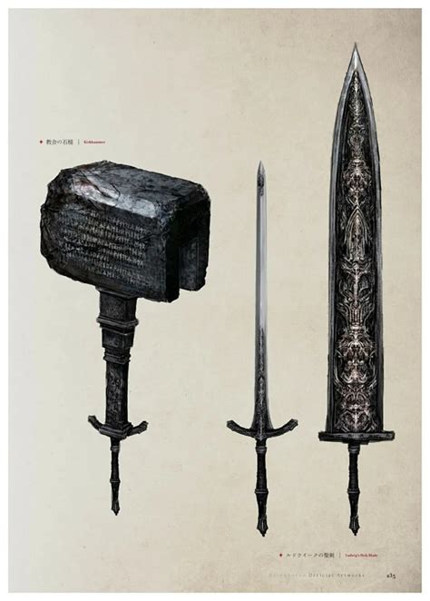 血源：诅咒，武器道具设计