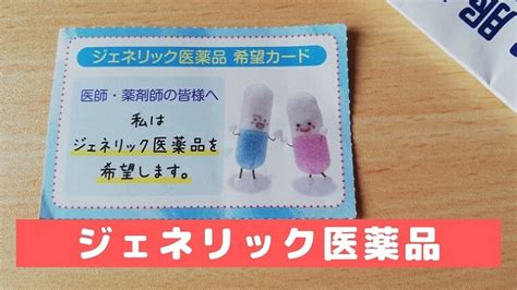 ジェネリック医薬品 寝屋川市土佐薬局