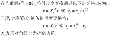 线性规划之内点法 Csdn博客
