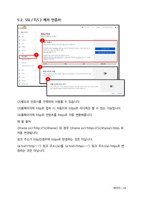 클라우드플레어사용방법 ddos방어 홈페이지 속도 개선 크몽