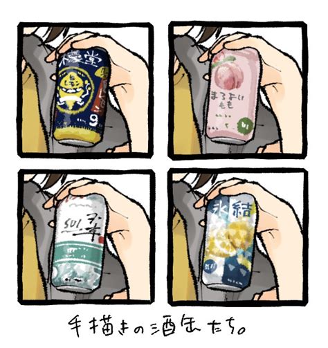 あんく🍮shiny Day デザフェスh419420 On Twitter Rt Yukihaaya 酒缶をたくさん描いたので見て