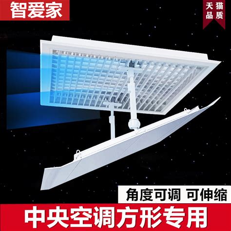 正方形中央空调出风口挡风板办公室吸顶风管机塑料导遮风罩防直吹 虎窝淘