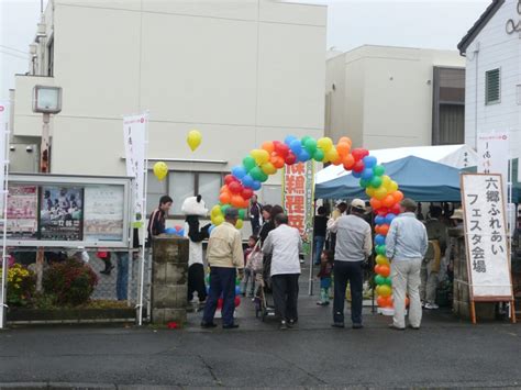 六郷まちづくり協議会 一人一人が主役六郷まち協