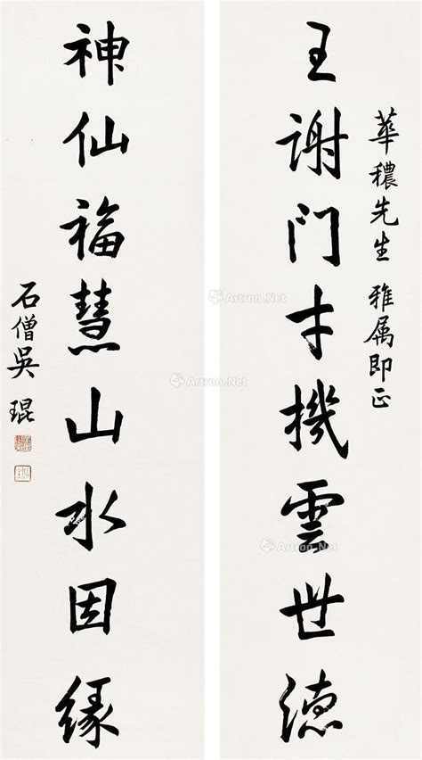 书法 对联 纸片 水墨纸本兰陵聚珍2019新春文物艺术品拍卖会江苏真德拍品价格图片拍卖专场拍卖会预展拍卖会结果卓克拍卖频道