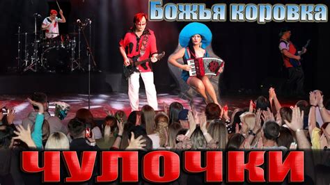 Божья коровка Пароль аудиотрек Youtube