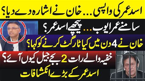 Asad Umars Return To Pti Big Revelations Exclusive Interview