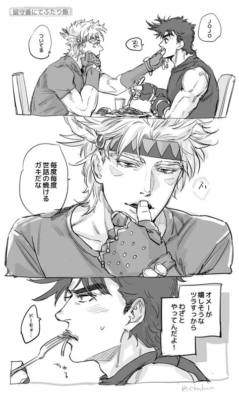 「シージョセ 甘やかし兄弟弟子 」🄲🄺🄽の漫画