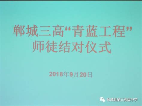 青蓝结对，薪火相传师徒