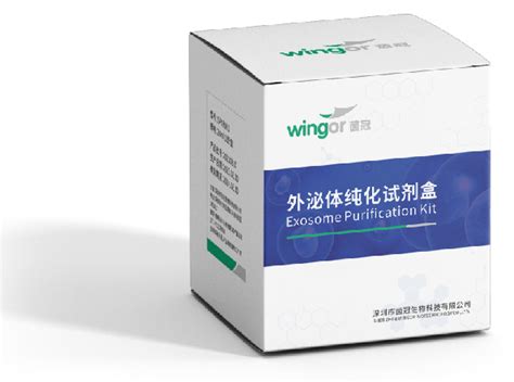 新品上市 Real EVs外泌体纯化试剂盒正式发布 深圳市茵冠生物科技有限公司