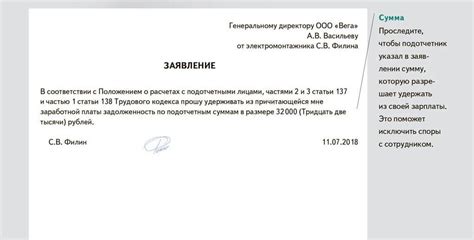 Служебная записка на удержание денежных средств образец
