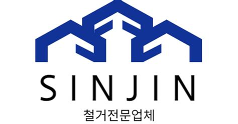 신진개발 고수의 철거 서비스 인천 계양구 숨고 숨은고수