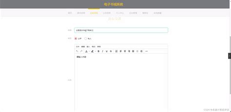 开题报告 Springboot电子书城系统141s5计算机毕业设计开题报告范文基于springboot的图书商城 Csdn博客