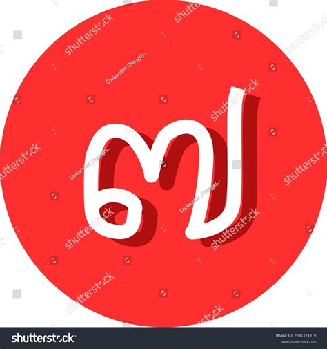 Number 7 Seven Thai Numerals Set Stock Vector Royalty Free 2241374979
