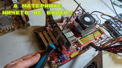 Как запустить материнскую плату с помощью простой отвертки Youtube
