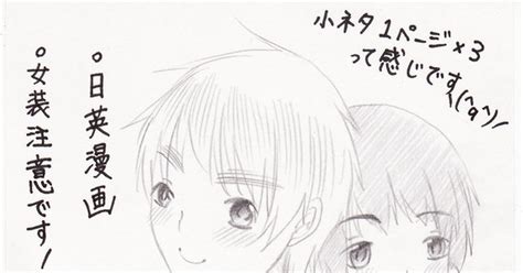ヘタリア 【aph★腐】なんだかんだでお互いお盛んな島国【日英】 ブランド（油）のマンガ 島国同盟 腐向け Aph漫画 Pixiv