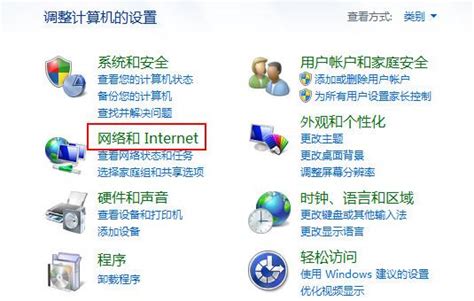 Win7玩英雄联盟无法连接服务器解决方法u启动