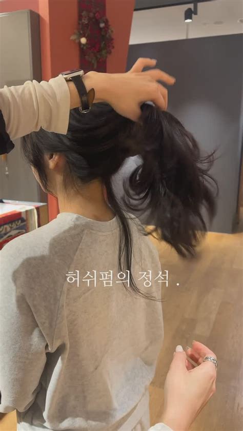 동대구역 미용실 오무선 뷰티살롱 리나 부원장 리나나라 이 영상은 재미를 위한 100연출입니다 일할 때는 한 없이 진지하고 실수따윈 없는 우리 현대시티