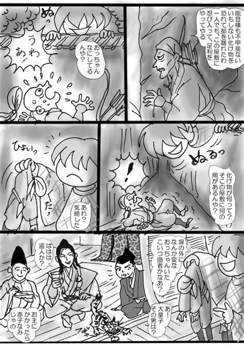 足利家の執事2199 御舎弟の屋敷をうかがう怪しい男は、大童子に捕まって 那須富士 さんのマンガ ツイコミ仮