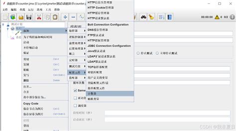 Jmeter配置原件 计数器jmeter计数器counter为什么是偶数 Csdn博客