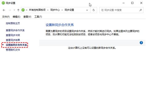 Windows文件同步解析与实现文件同步的专业工具！