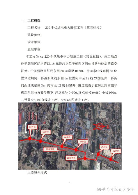 电力隧道工程防汛预案 知乎