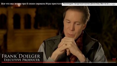 Игра пристолов 8 сезон Youtube