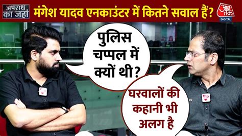 Mangesh Yadav Encounter