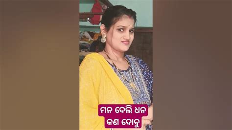 ବଳ ଟା ଦେବୀ Funny Shortsviral Comedy Shortsvideo Odiacommedy