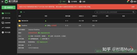 NAS同步神器微力同步群晖NAS实战教程 知乎
