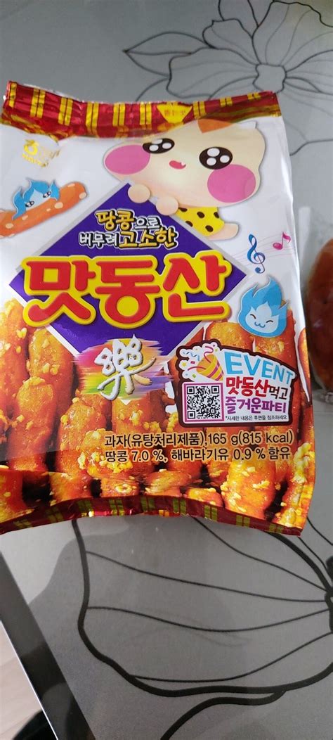 맛동산 간식 너무 맛있고 좋네요 뉴스트림