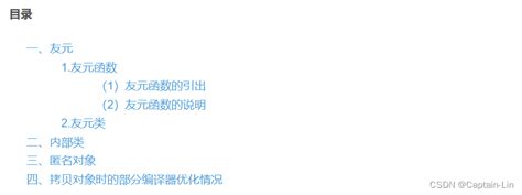 【c升级之路】第四篇：类和对象（下） Csdn博客