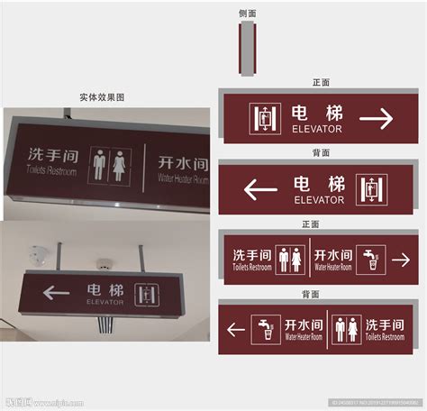洗手间标识牌设计图海报设计广告设计设计图库昵图网