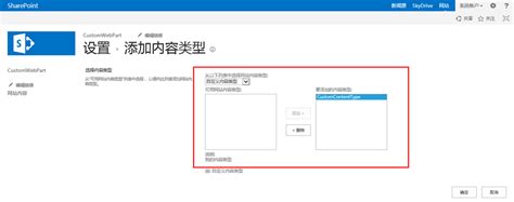 Sharepoint 2013 图文开发系列之创建内容类型 霖雨 博客园