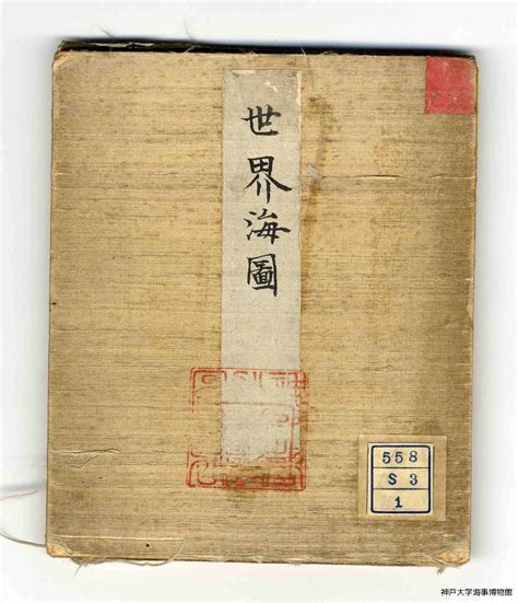神戸大学海事博物館ホームページ